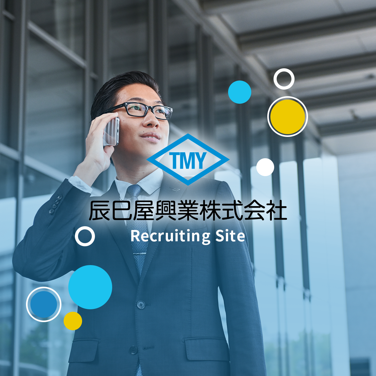 新卒採用情報｜採用情報｜辰巳屋興業株式会社